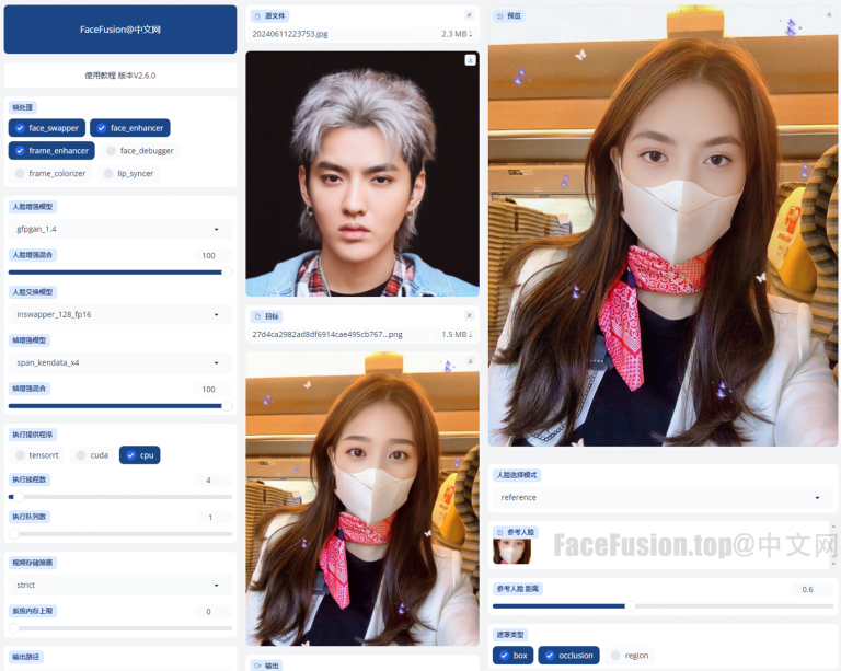 FaceFusion人脸替换汉化版使用教程AI换脸 - Facefusion中文官网 整合包下载解除限制教程